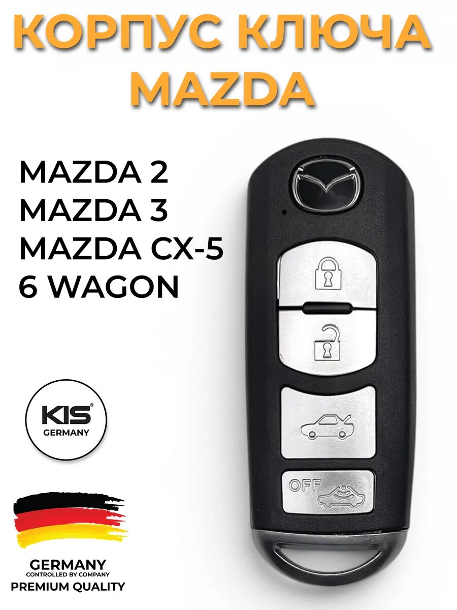 Корпус смарт ключа с 4 кнопками для Mazda 2, 3, CX-5 / Мазда, арт. MA-S29