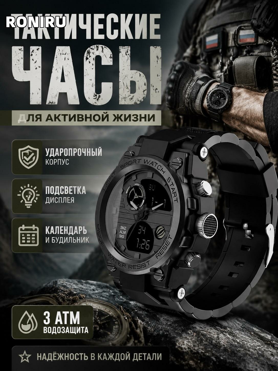 Мужские наручные электронные часы кварцевые — тактический стиль, ударопрочный корпус, подсветка, 3 АТМ, календарь