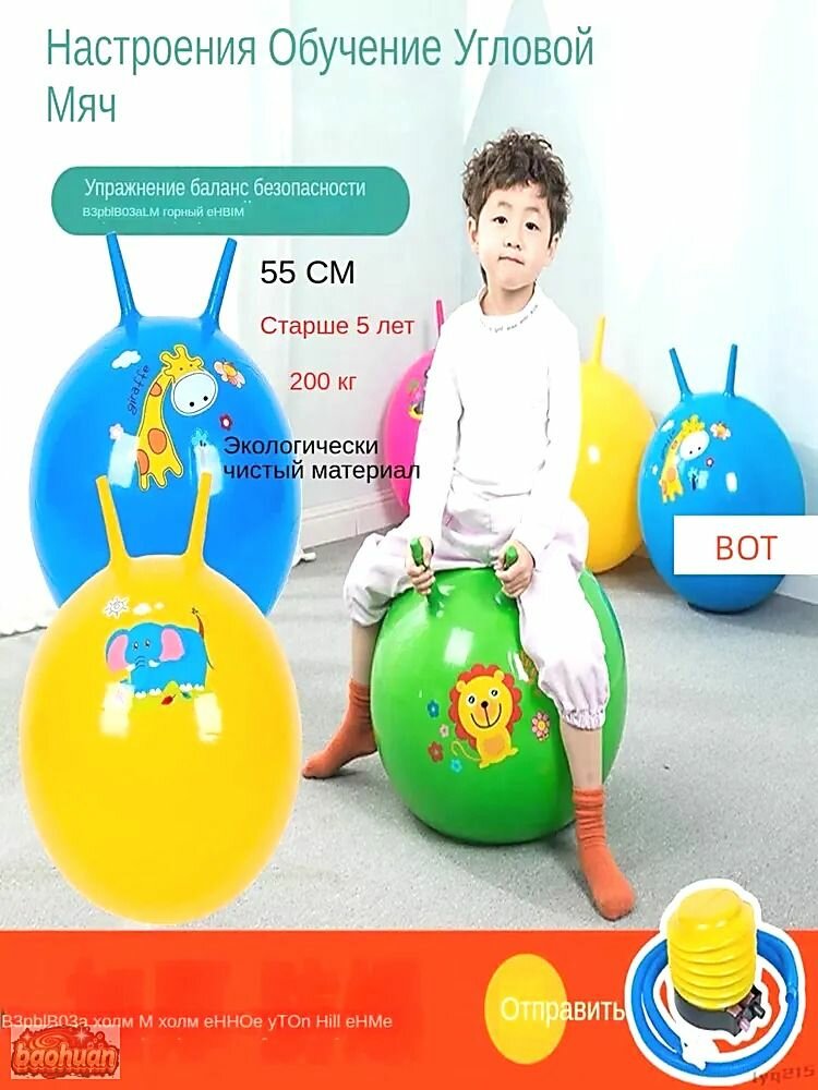 Фитбол, 450 г