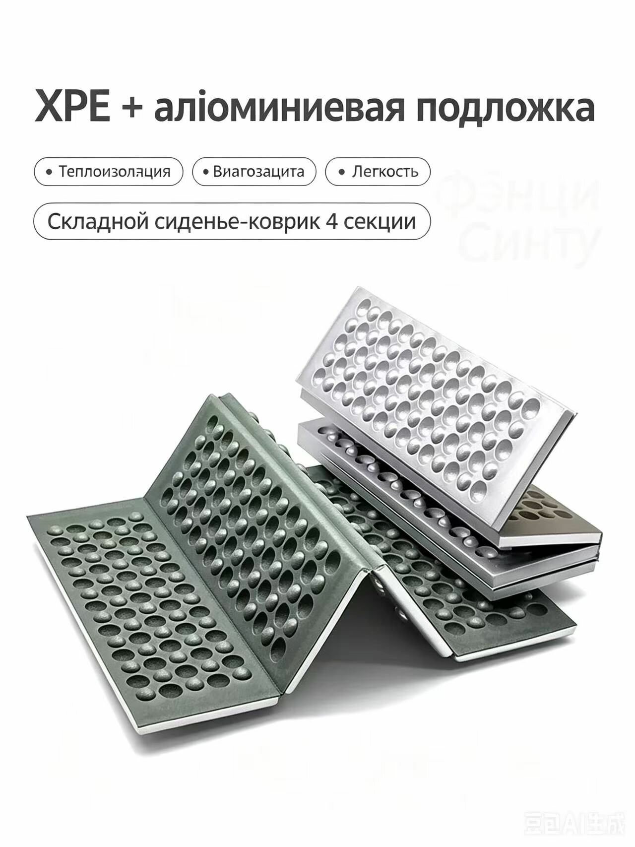 Легкая четырехскладная походная сидушка XPE, теплоизолирующая подушка для отдыха на природе