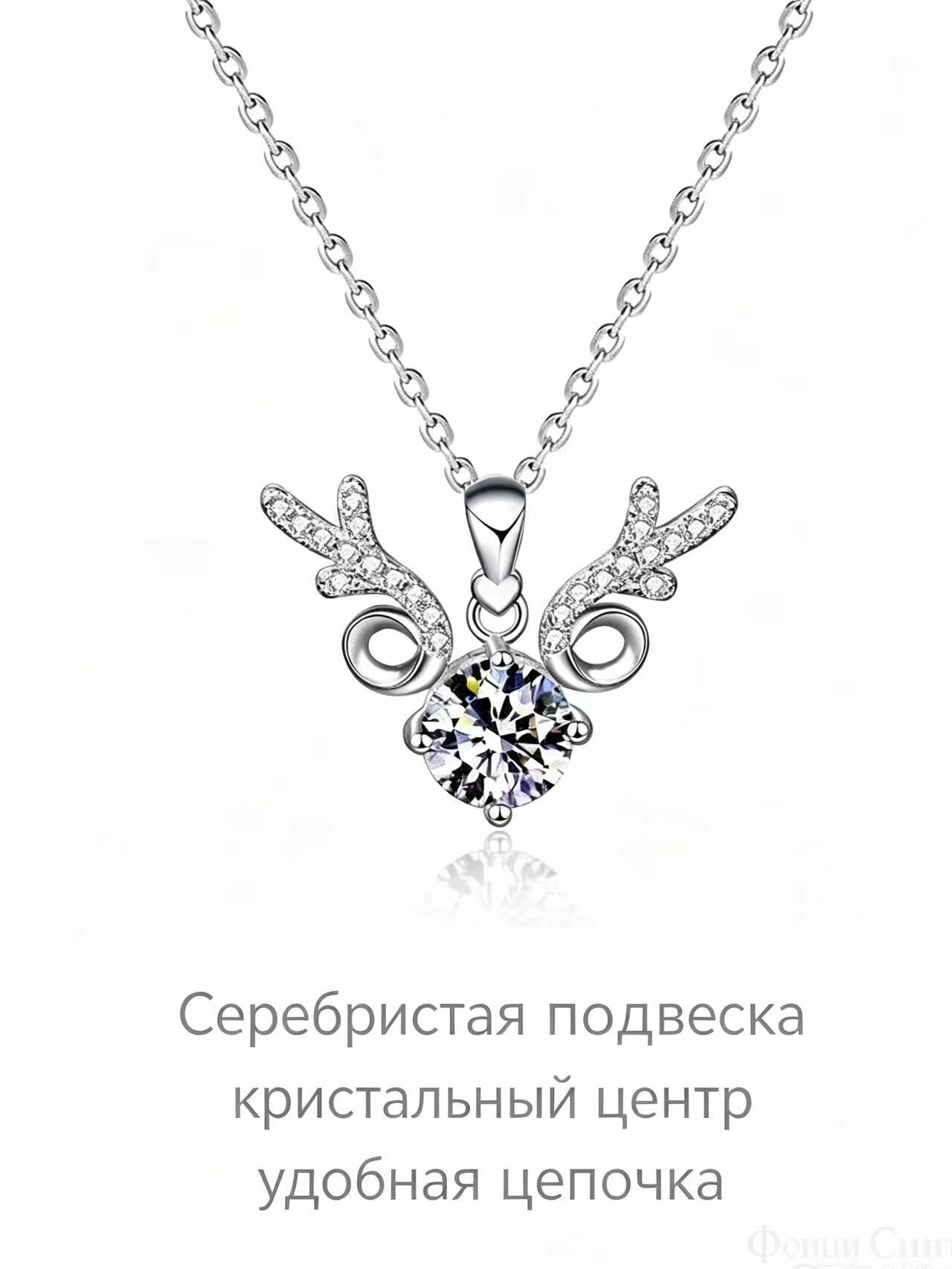 Подвеска