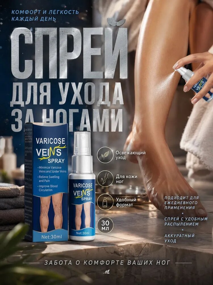 Крем от варикоза GEALFIS для ног и вен венотоник, мазь от отеков и тяжести в ногах, бальзам для снятия усталости и укрепления сосудов 20 мл