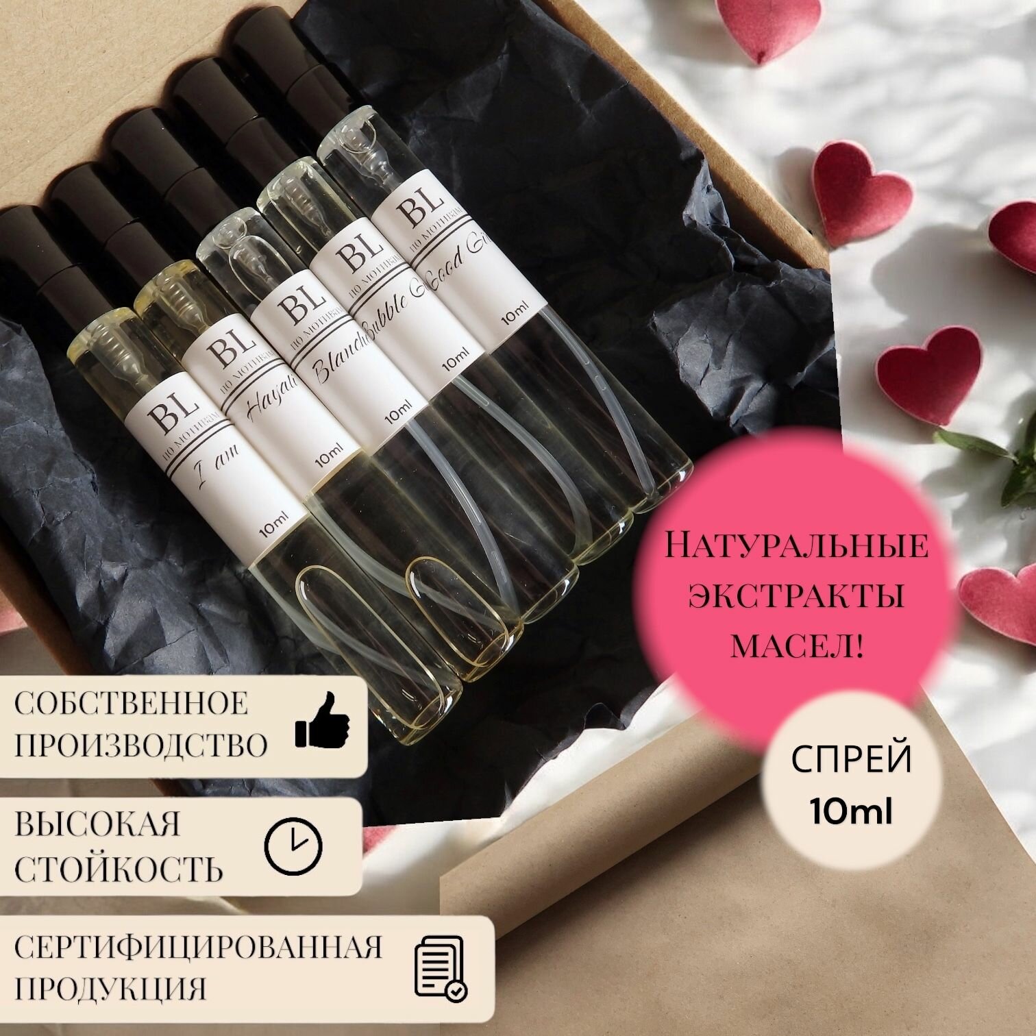Набор духов женских 5 шт по 10ml/Парфюм Good girl, Bubble gum, Hayati, Blanche, I am парфюм