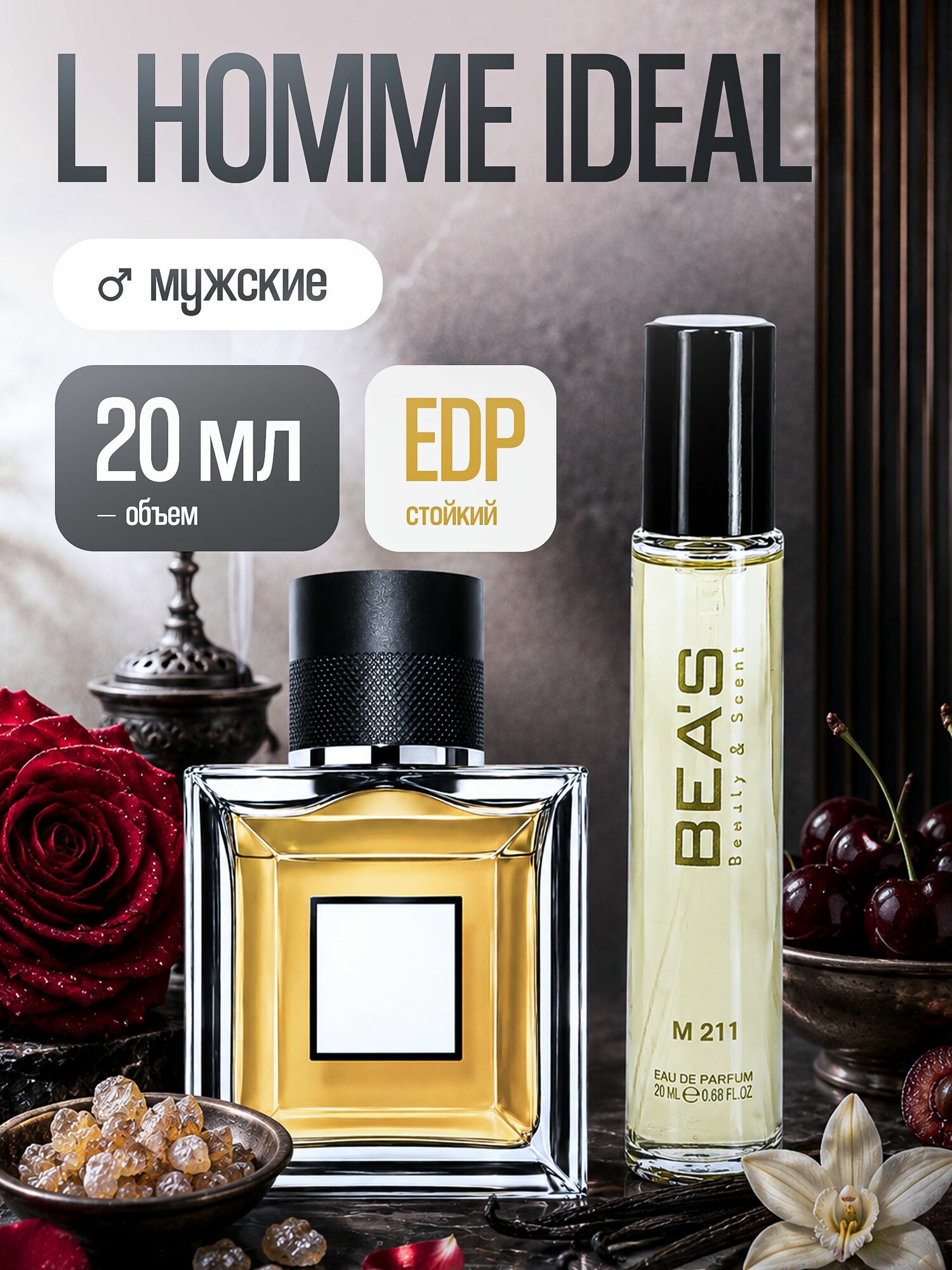Хом Идеал L Homme Ideal BEAS M211 edp 20 мл