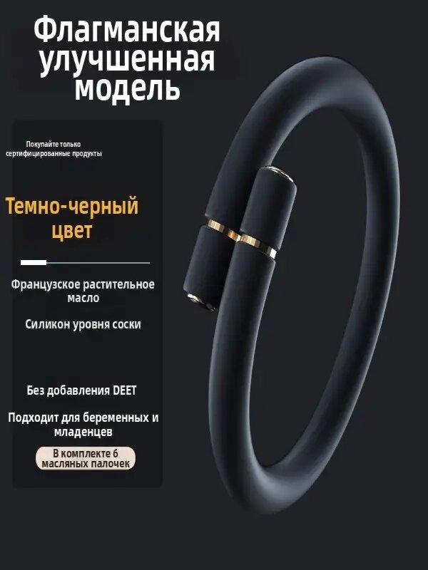 Эксклюзивный черный браслет премиумкласса Xiaomi Youpin с эфирными маслами, применяемый для защиты детей от насекомых, выполнен в водонепроницаемом корпусе.