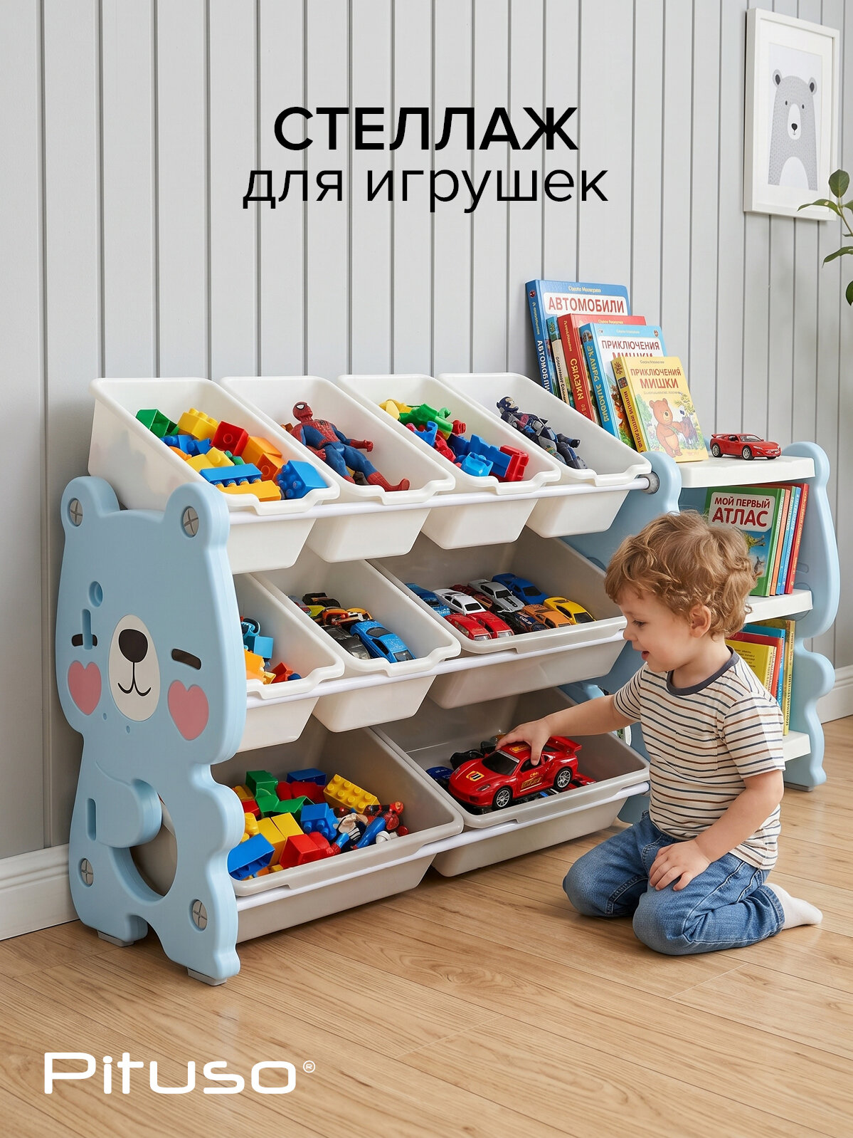 Стеллаж для игрушек в детскую Pituso Медвежонок, 2 секции, 3 полки с ящиками, цвет голубой