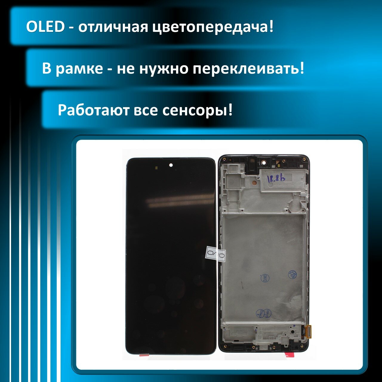 Дисплей для Samsung Galaxy M51 (M515) OLED в рамке (Size 6.57")