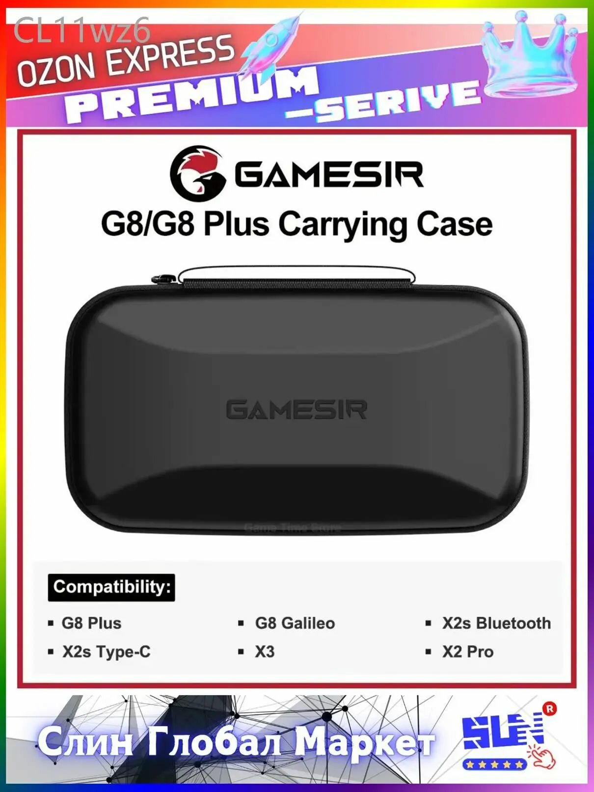 GameSir G8 Carrying Чехол для хранения мобильного игрового контроллера, совместимый с G8 Plus, G8-yl