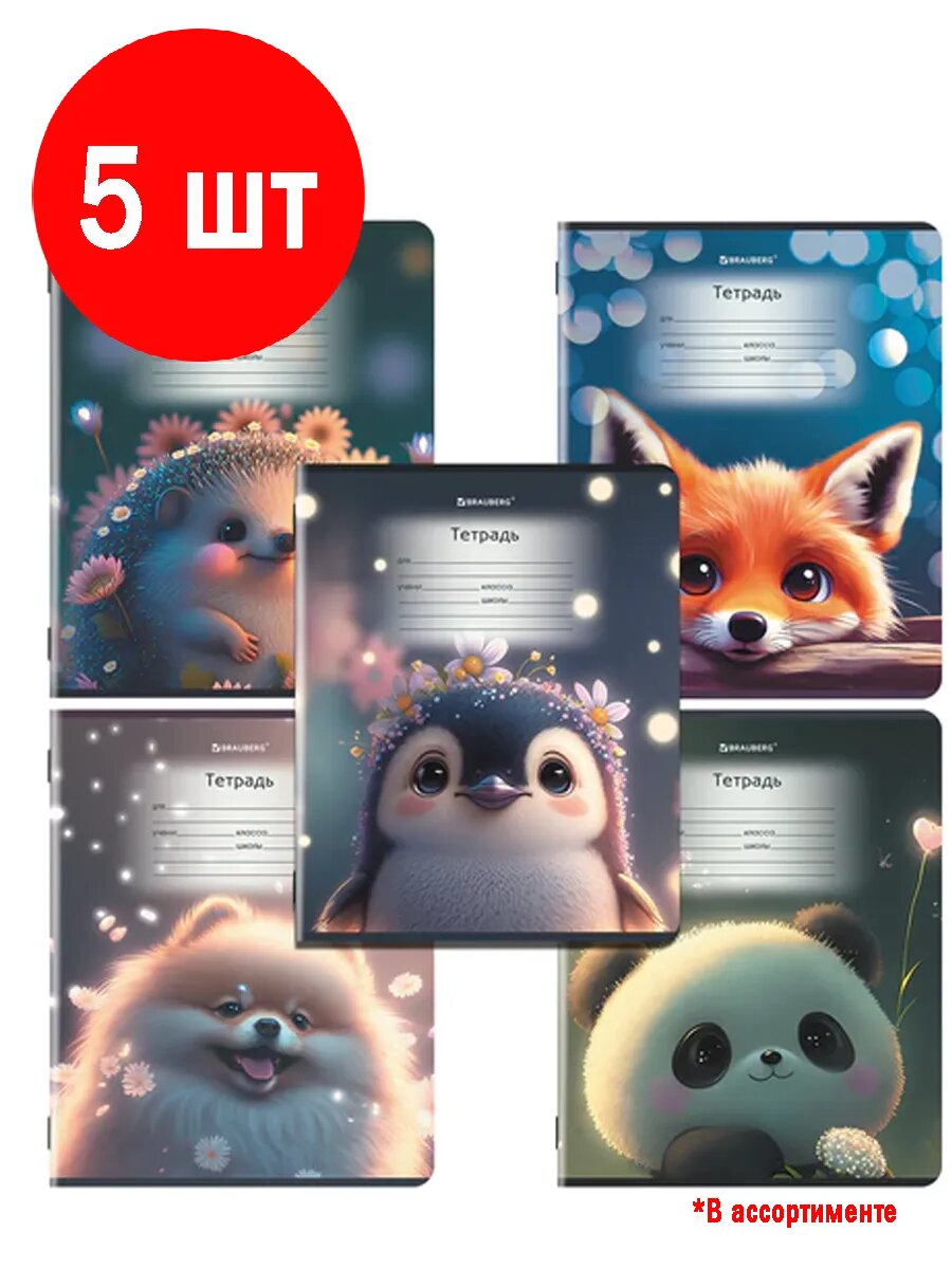 Тетрадь "Зверушки", 5 штук, 12л косая линия