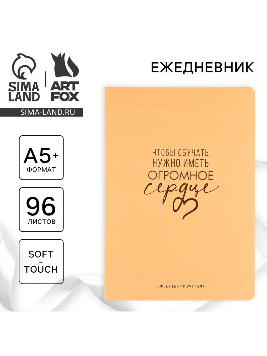 Большой ежедневник soft-touch А5+, 96 листов