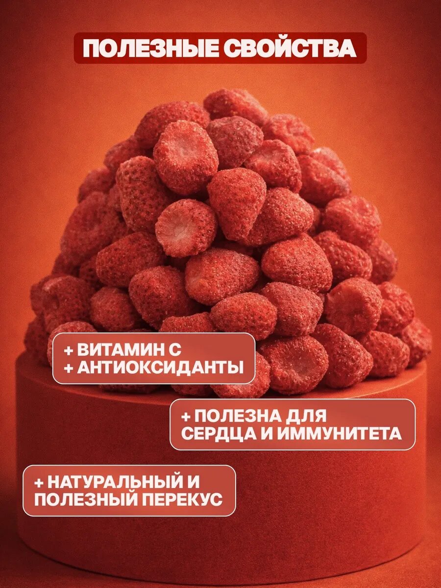 Сублимированная клубника — фото 1