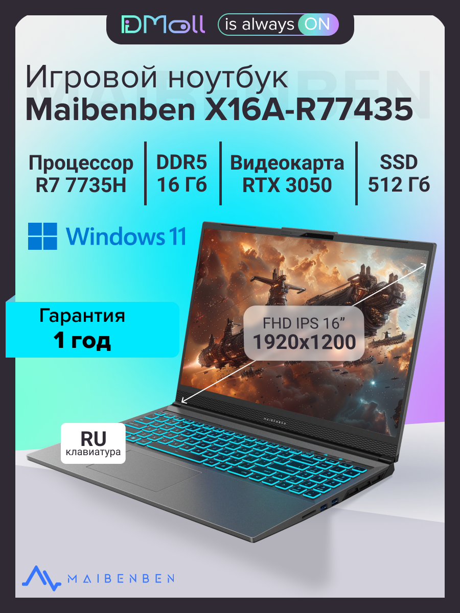 Ноутбук X-Treme Typhoon X16A-R77735 R7-7735H/ 16Gb/ 512Gb SSD/ RTX 3050 4Gb/ W11