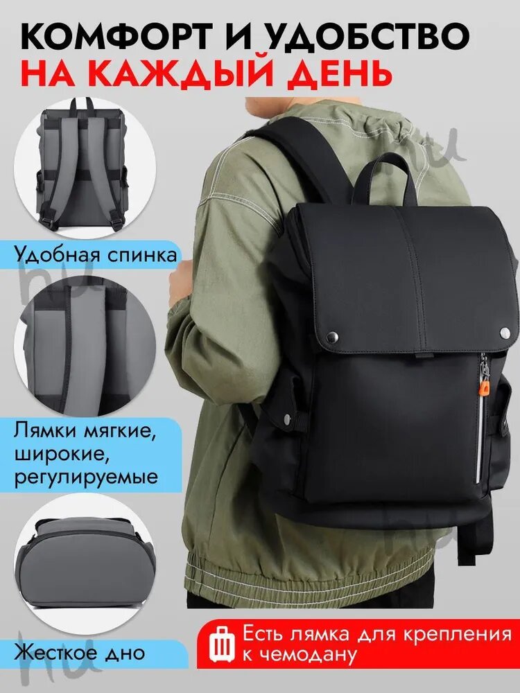 Рюкзак универсальный, мужской, женский, черный, водонепроницаемый, для ноутбука до 16 дюймов — фото 1