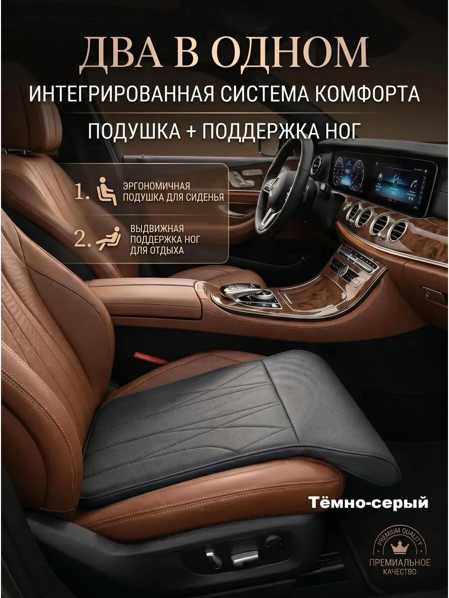Подушка удлинитель сиденья и автокресла подколенная опора.
