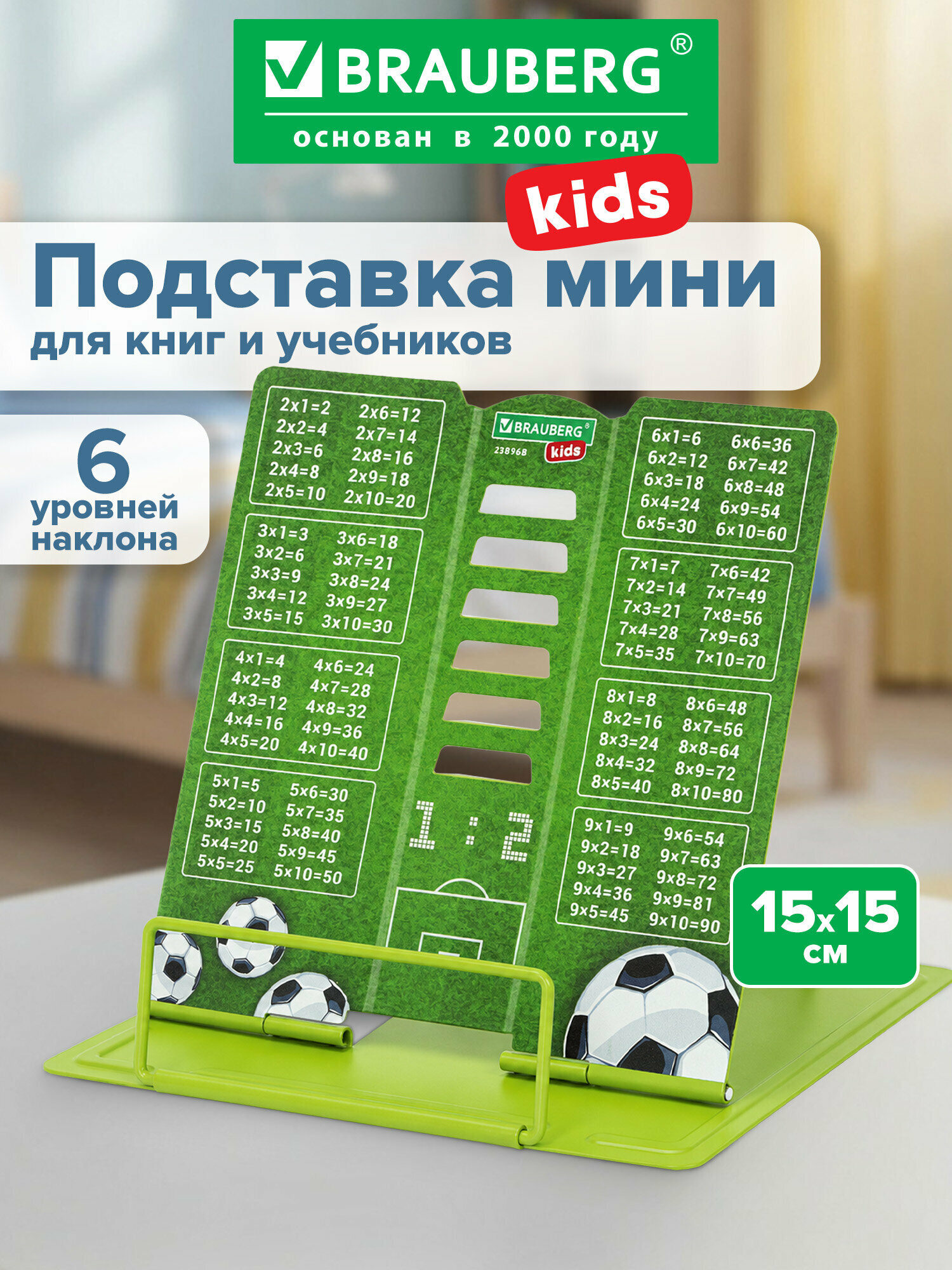 Подставка для книг и учебников школьная металлическая на стол мини, с таблицей умножения, Brauberg Kids, 238968