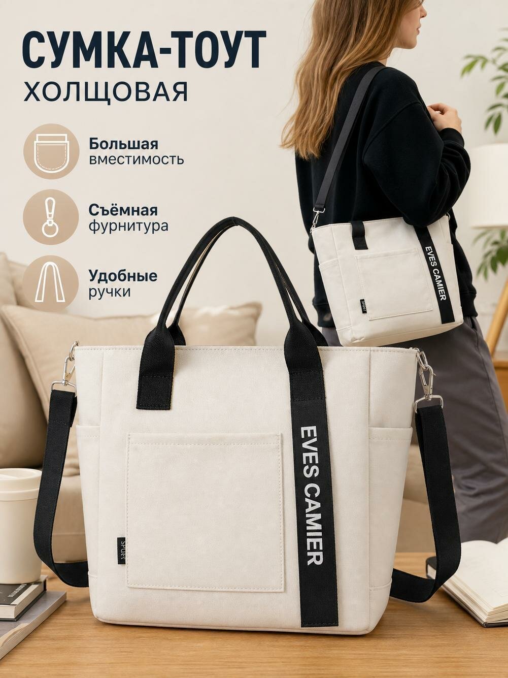 Сумка