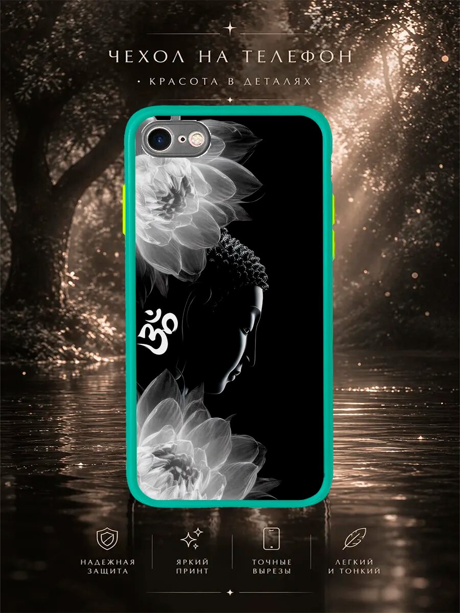 Матовый чехол на iPhone 7/8/SE 2 Белый лотос и Будда