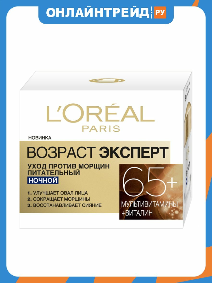Ночной крем для лица L'oreal Paris Возраст Эксперт 65+, 50 мл