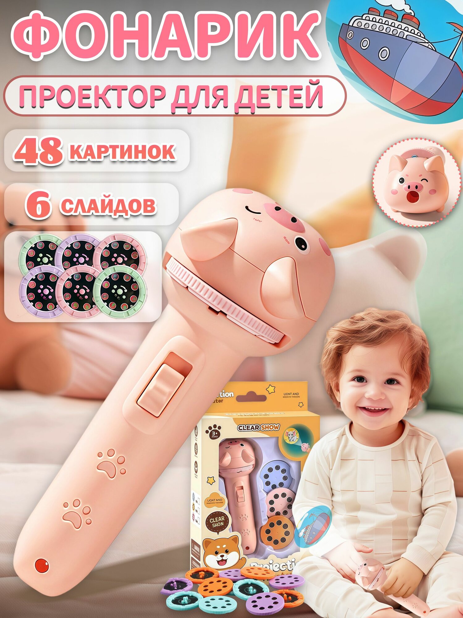 Фонарик проектор детский, развивающие игрушки, в комплекте 6 слайдов+48 картинок, подарок для мальчиков и девочек проекторные слайды картинки для проектора развивающий набор детский подарок