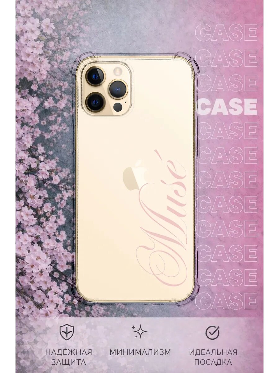Чехол на iPhone 12 Pro с принтом Muse надпись у2к