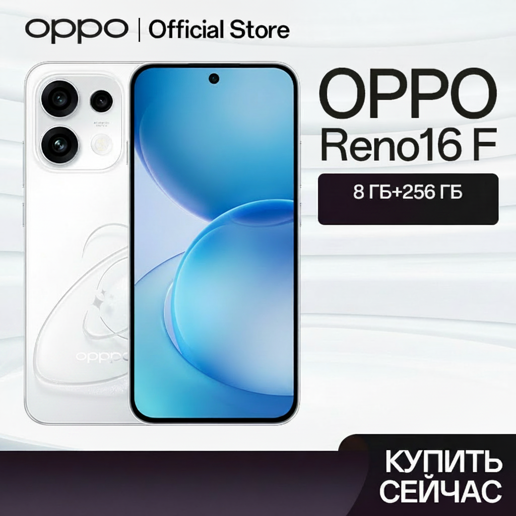 Смартфон Oppo Reno16 F 5G, 8/256ГБ