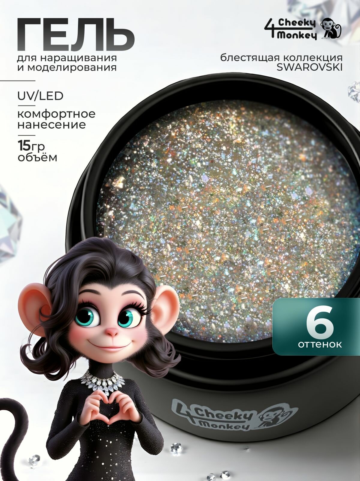 Гель для ногтей swarovski 06 15 мл