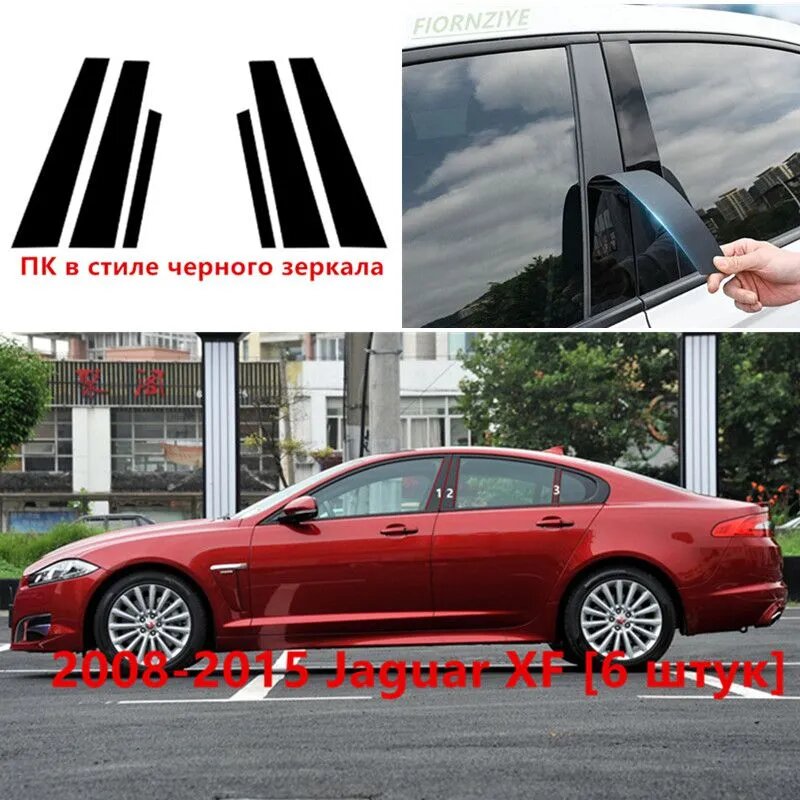 Молдинг автомобильный на кузов