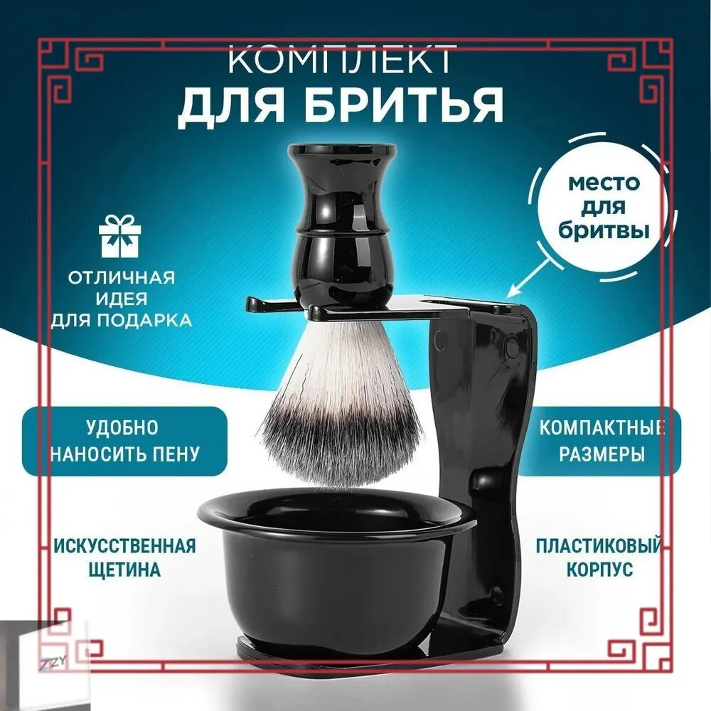 Помазок