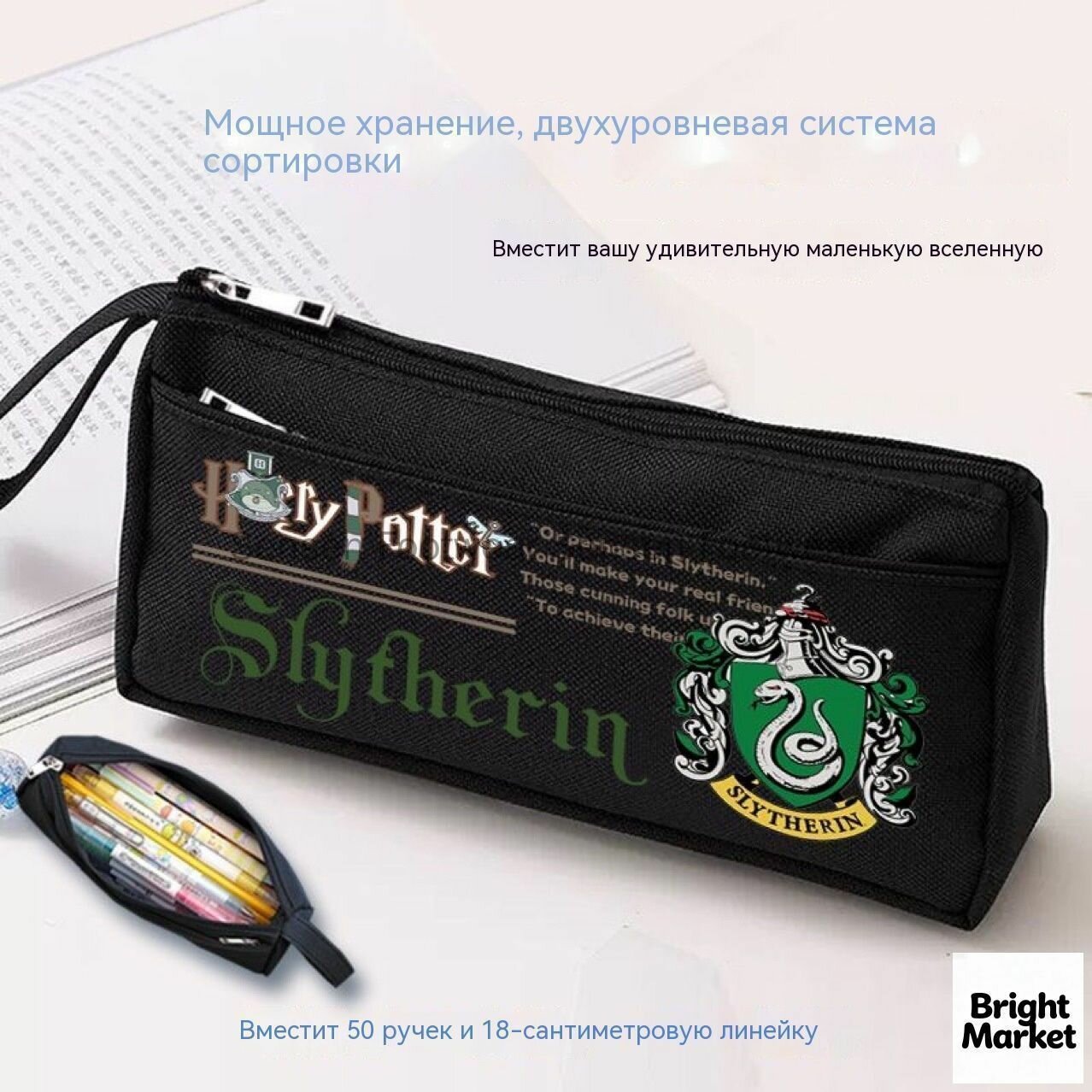 Волшебный Пенал Гарри Поттер Двухуровневый Гриффиндор/Слизерин Hogwarts Аксессуар канцелярский в стиле фэнтези