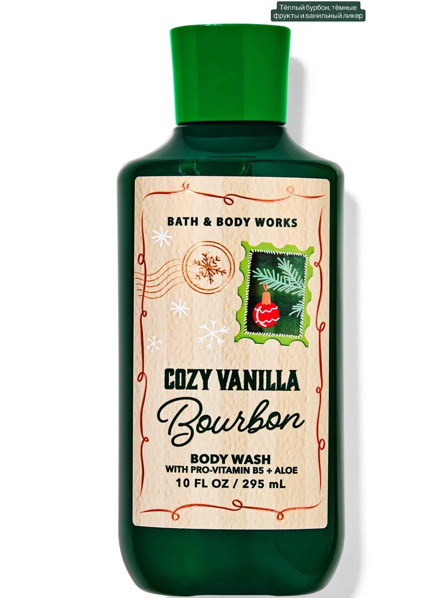 Гель для душа Bath&Body Works Cozy Vanilla Bourbon
