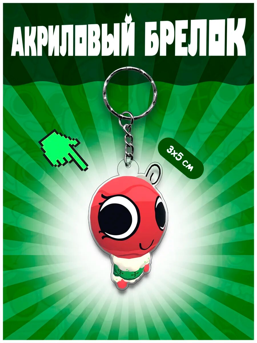 Брелок