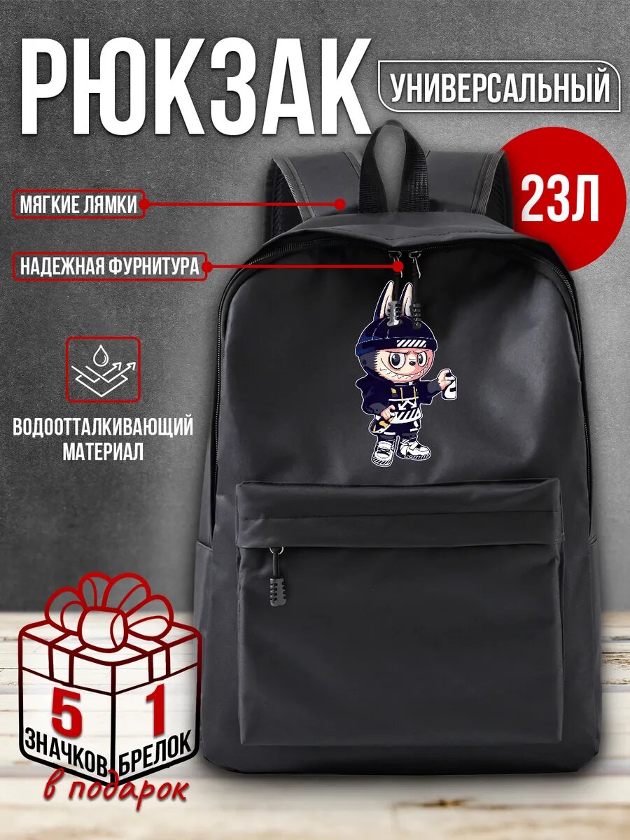 Рюкзак с принтом Лабубу