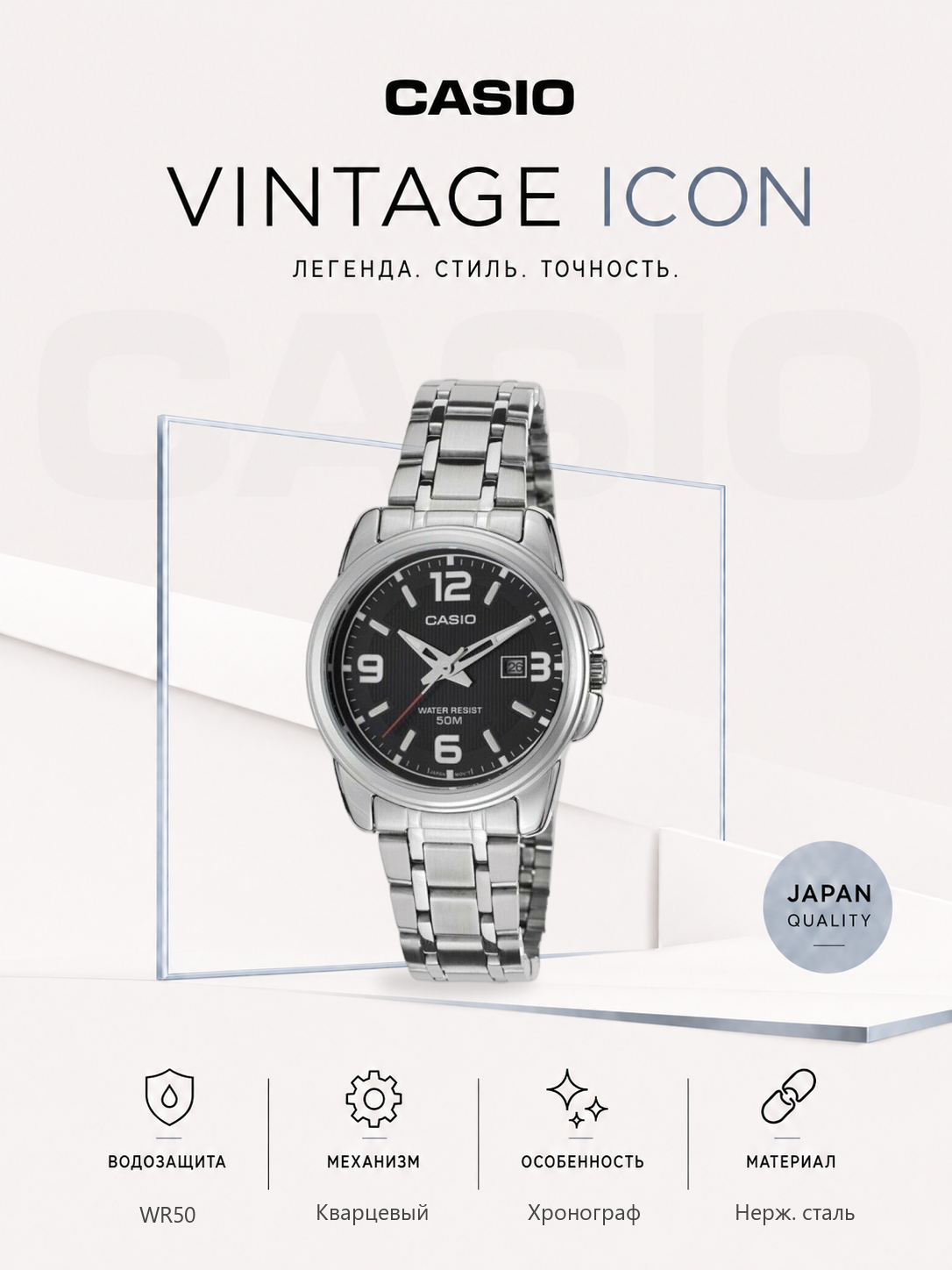 Наручные часы CASIO Collection