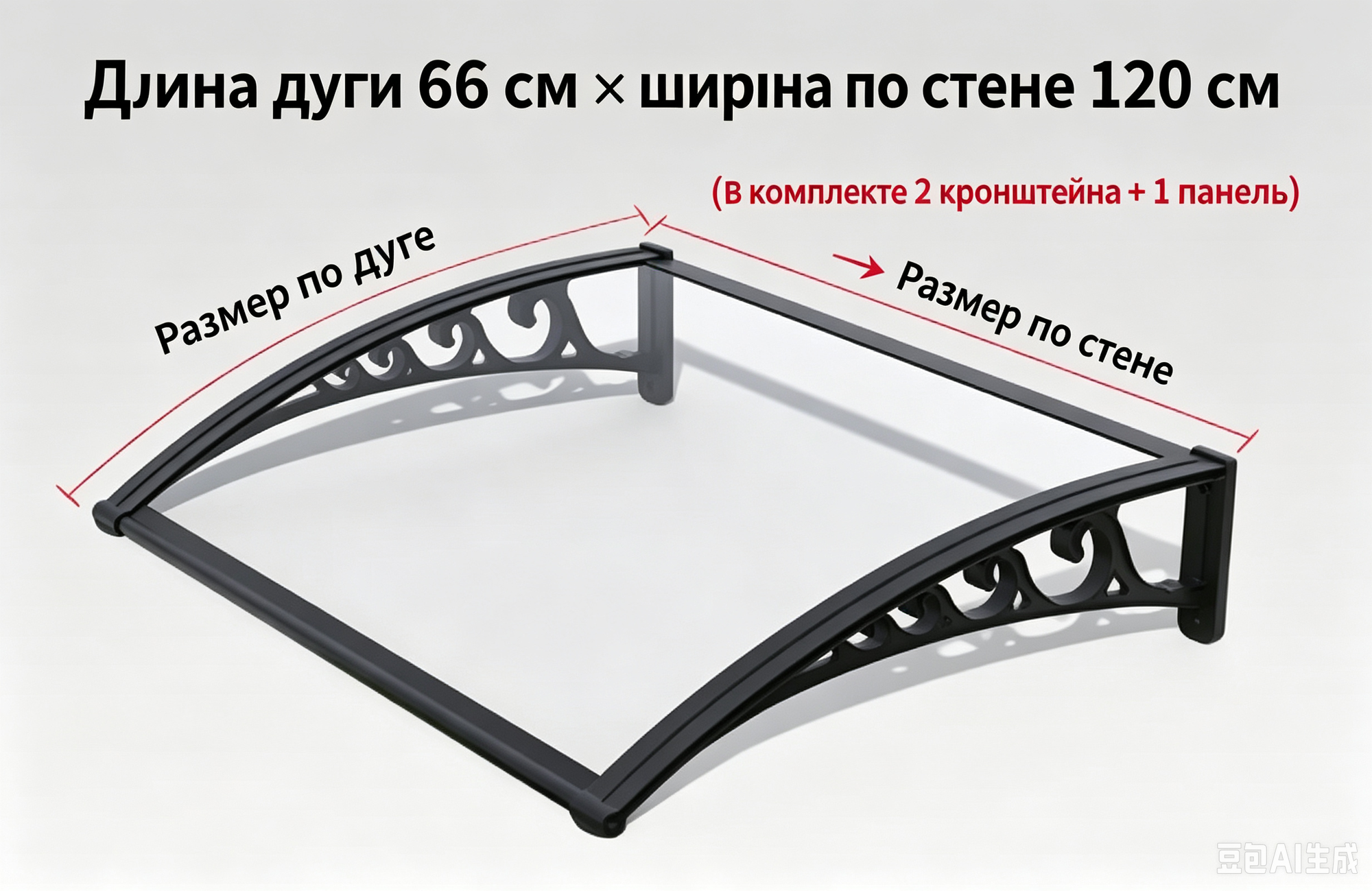 Домашний козырек над входной дверью, крыльцом и окнами, размер 60×120 см, защитный щит от дождя для фасада и входа