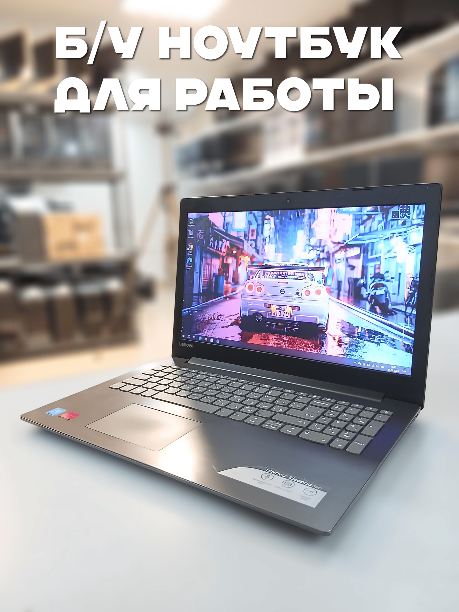 Ноутбук 15.6" Lenovo Intel 4 ядра, 8 GB, SSD 120 GB для работы (Б/У)