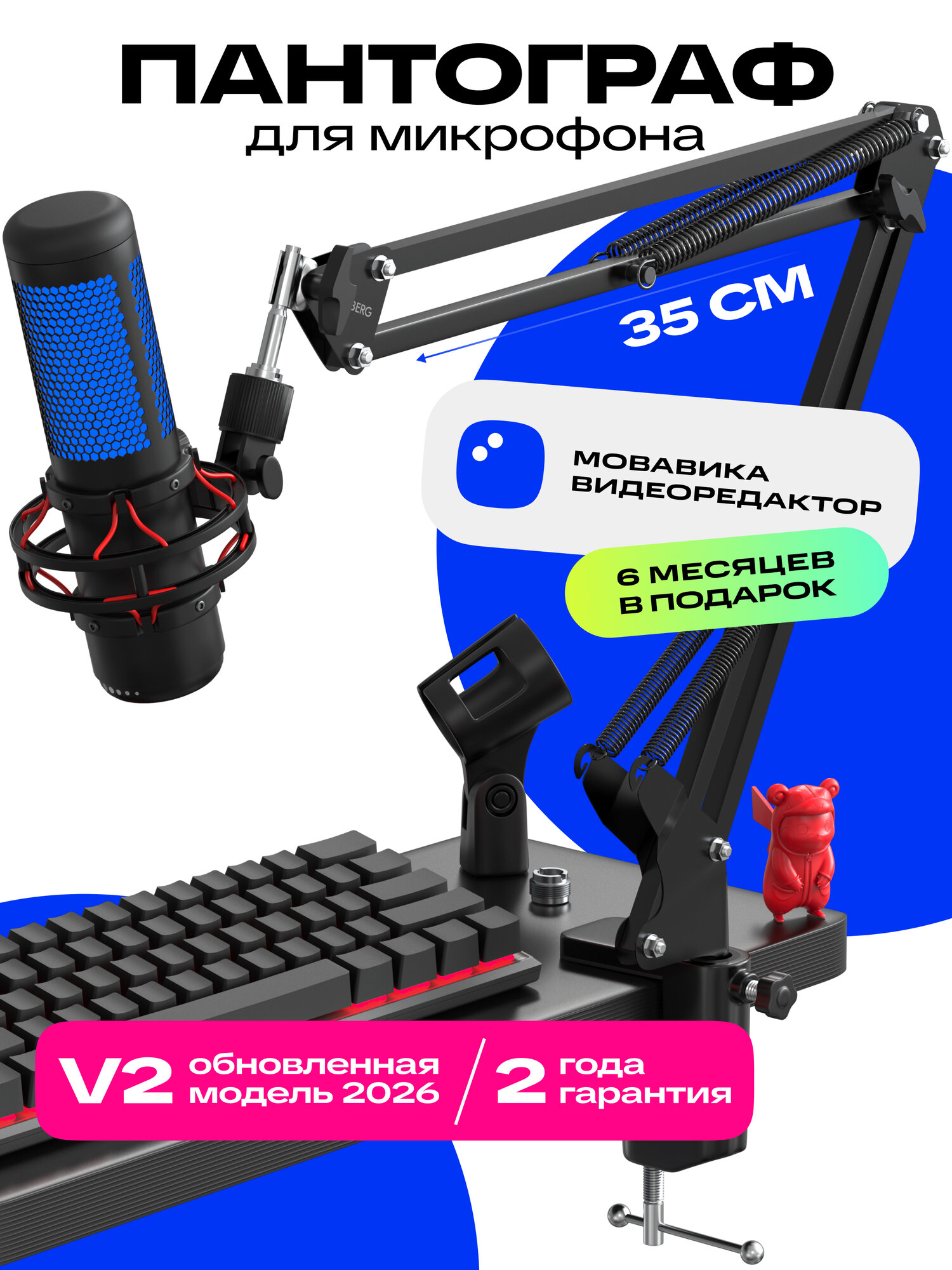 Пантограф стойка для микрофона, усиленная струбцина, черный, FORTBERG
