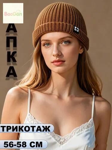 Капор  для мужчин и женщин