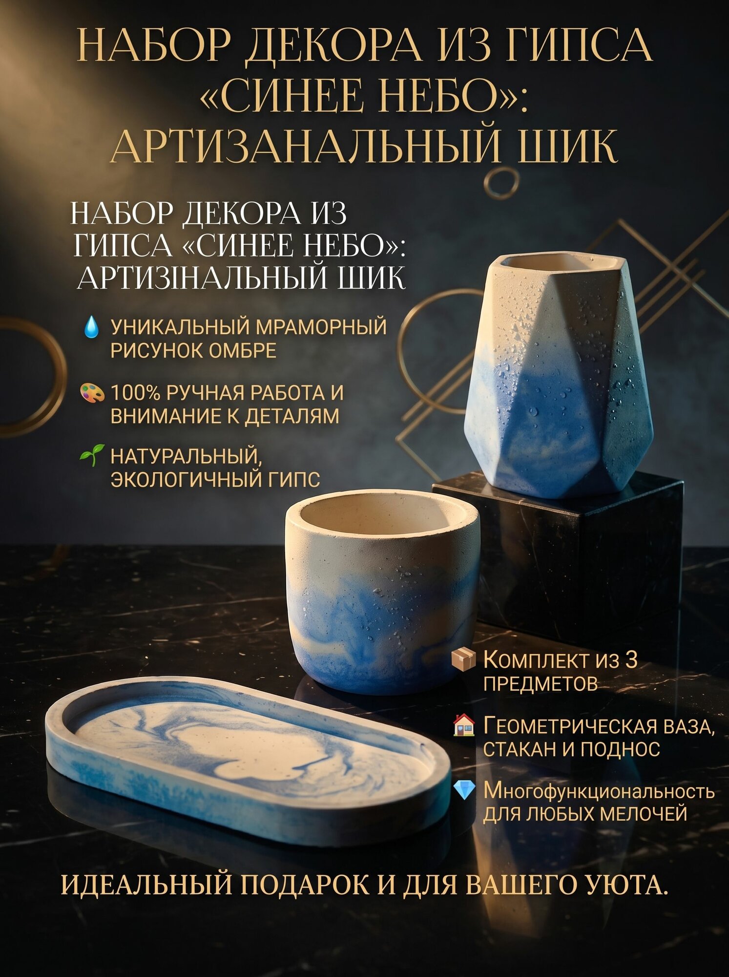 Набор декора для дома из гипса Зверский декор: кашпо, ваза и подставка-поднос