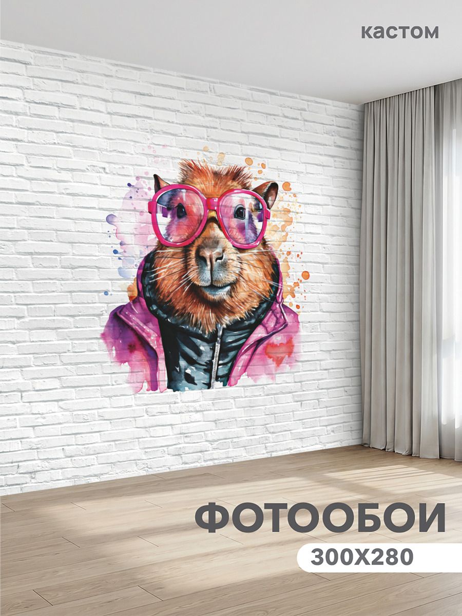 Фотообои на стену флизелиновые 3d Капибара 300х270 см