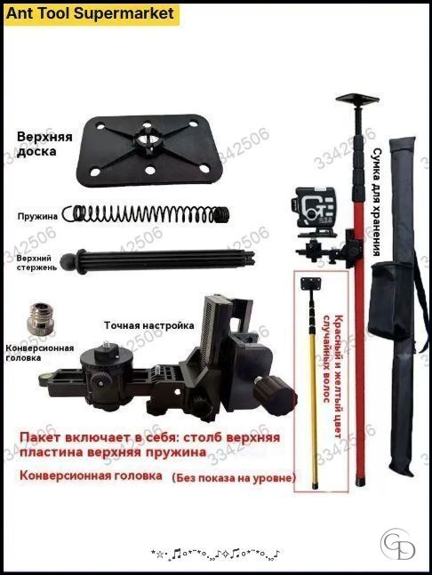 Распорная телескопическая штанга для лазерного уровня 1.2-4 метра