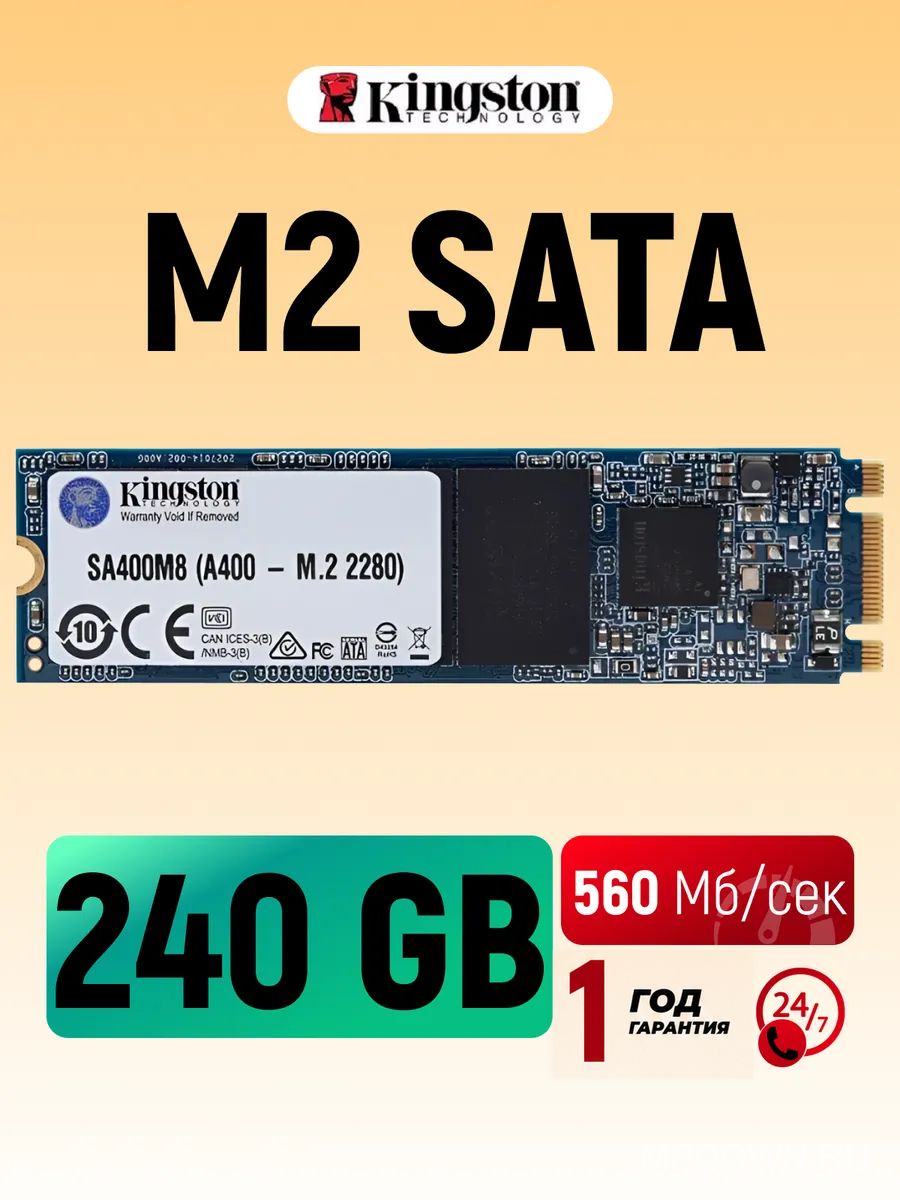 Kingston 240 ГБ Внутренний SSD-диск SA400M8/240G, mSATA, mSATA 6 Гбит/с (SA400M8/240G)