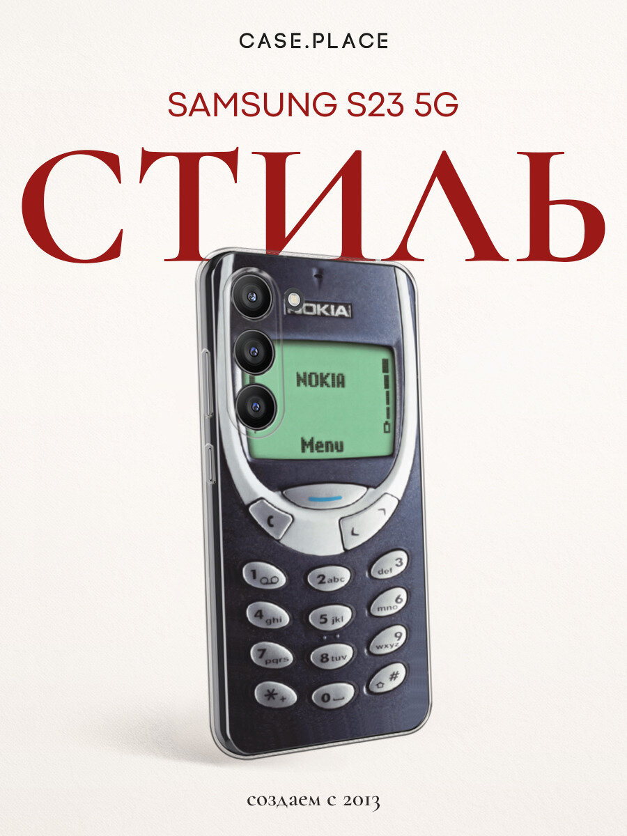 Чехол на Samsung Galaxy S23 5G / Самсунг S23 5G с принтом В виде Нокиа