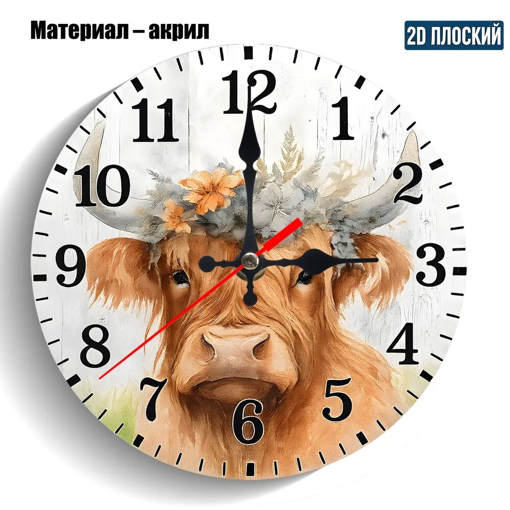 Настенные часы "挂钟", 30 см х 30 см