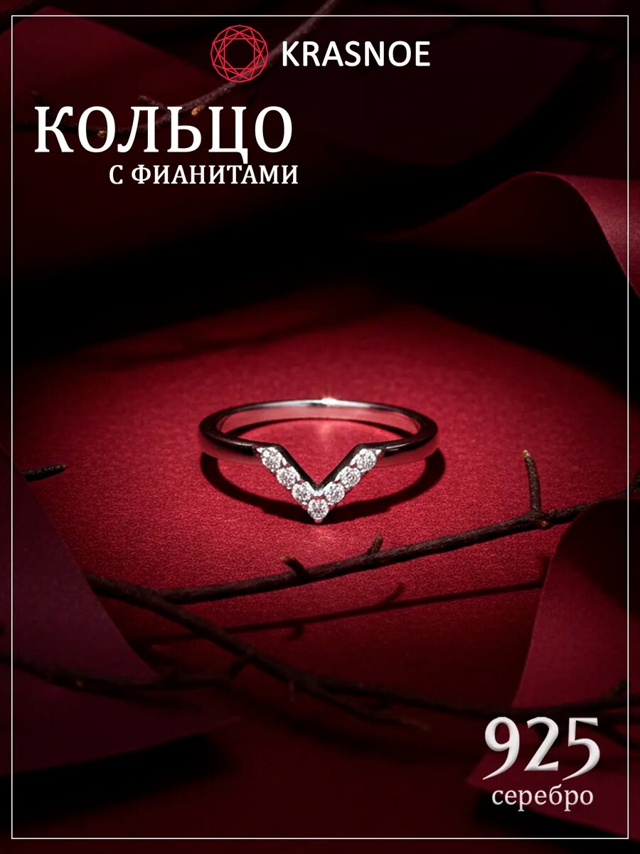 Кольцо KRASNOE, 925 проба, родирование, фианит