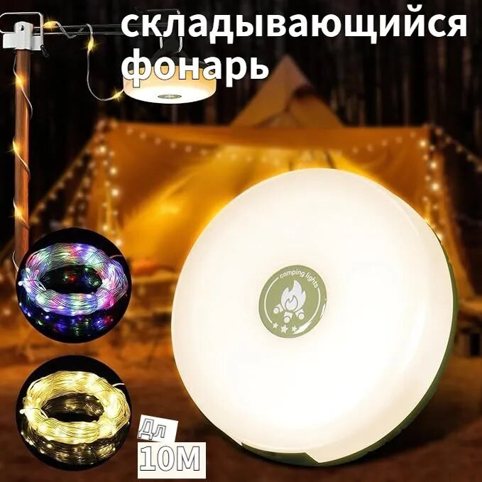 Электрогирлянда уличная Нить люминесцентная (энергосберегающая) 300 ламп, 10 м, питание встроенный аккумулятор, 1 шт