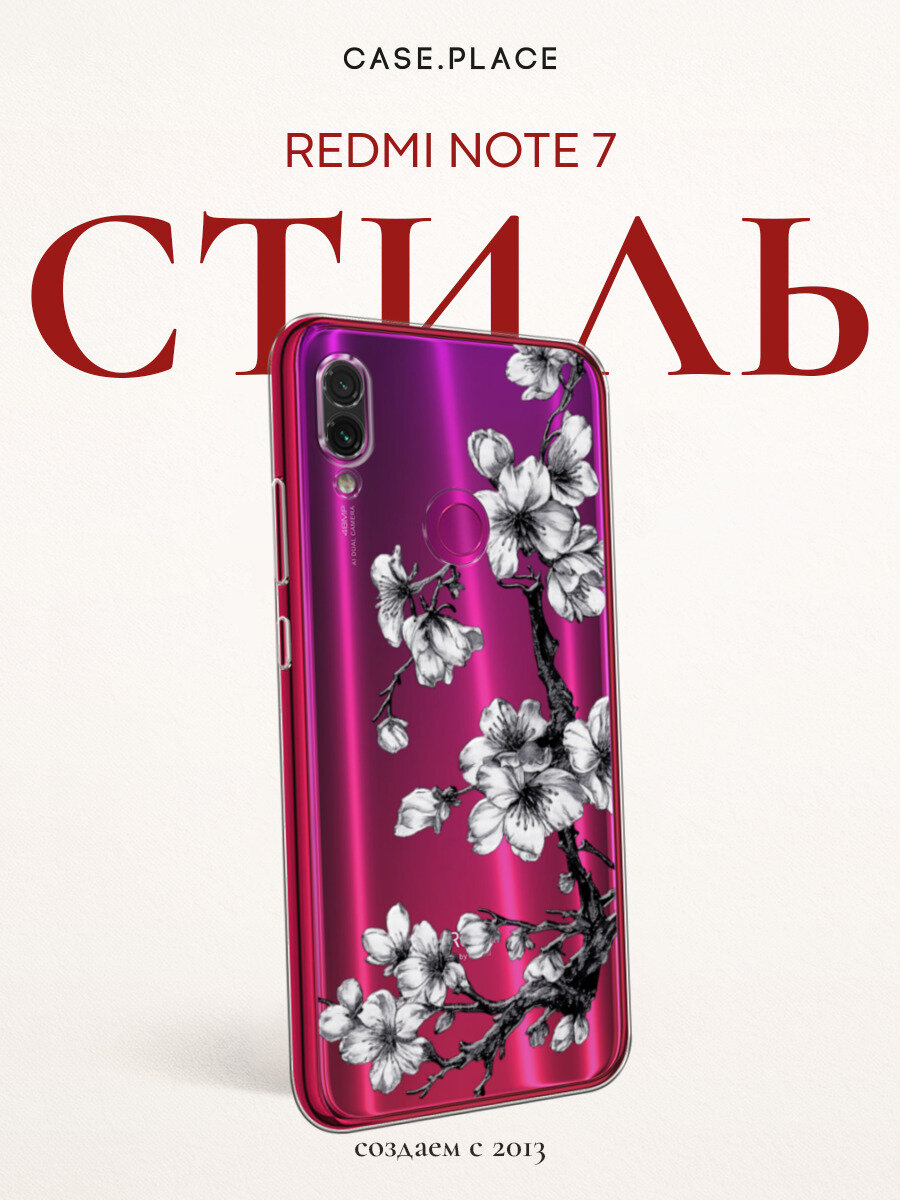 Силиконовый чехол на Xiaomi Redmi Note 7 / Сяоми Редми Нот 7 с принтом Ветка сакуры серая