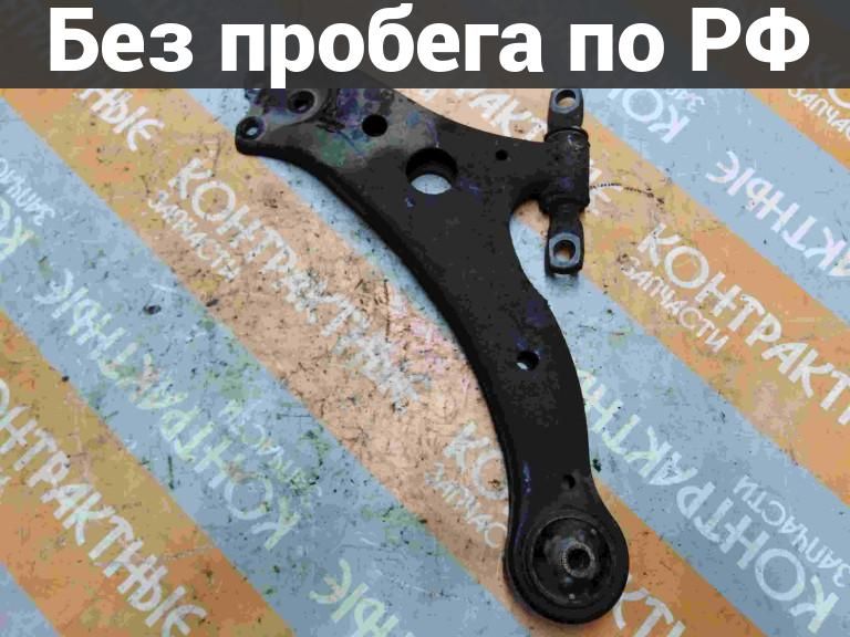 Рычаг подвески Лево / Низ / Перед с пробегом Toyota Kluger V, Camry, Estima, Windom, Harrier MCR30