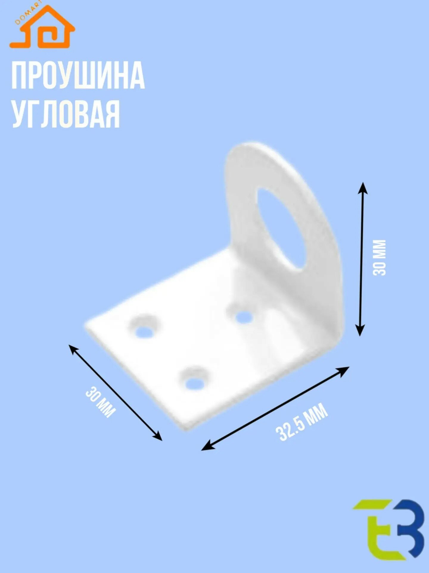 Проушина угловая 30х60 (Белый)