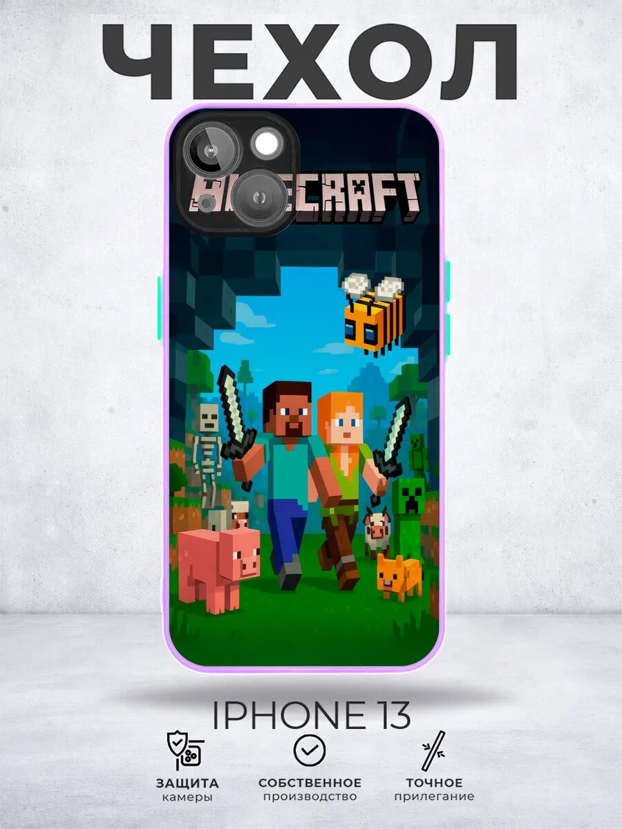 Чехол матовый на iPhone 13 Майнкрафт Minecraft