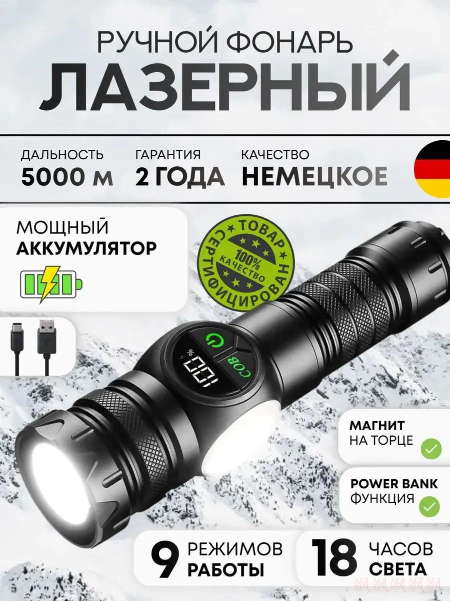 Кемпинговый фонарь
